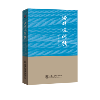 包邮：海洋渔绳结农业/林业渔业绳结 图书