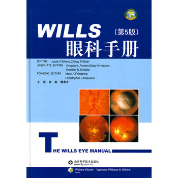 Wills眼科手册(第5版)