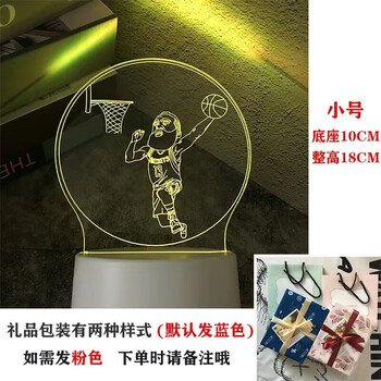 台灯男生床头台灯詹姆斯库里哈登科比篮球周边新奇实用手办送男生 哈登2-礼品款