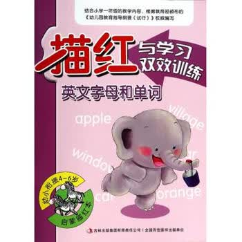 英文字母和单词