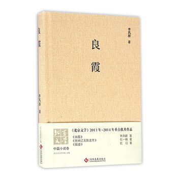 良霞(精)