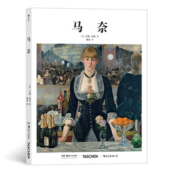 TASCHEN“基础艺术”系列02:马奈 Manet