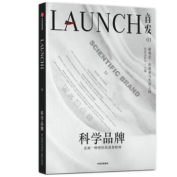 科学品牌/首发