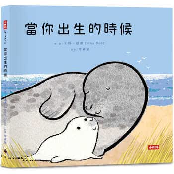 预售 原版进口书 埃玛．达德当你出生的时候时报出版
