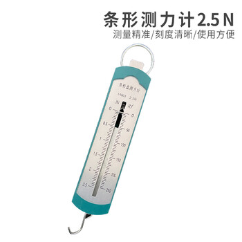 弹簧测力计条形盒测力计5N10N金属钩码50g*10套装初中物理力学滑轮组实验器材套装条形盒测力计 2.5N测力计