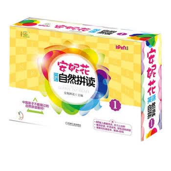 安妮花 英语自然拼读1