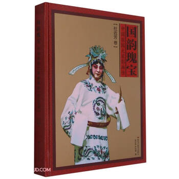 国韵瑰宝(中国梨园大家影画传杜近芳卷)(精)