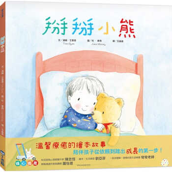 预售 汤姆．艾里恩 小熊 小光点