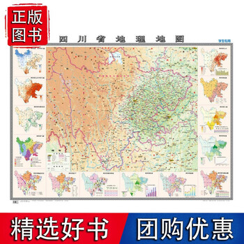 四川省地理地图