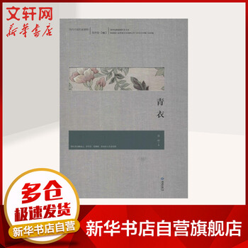 青衣