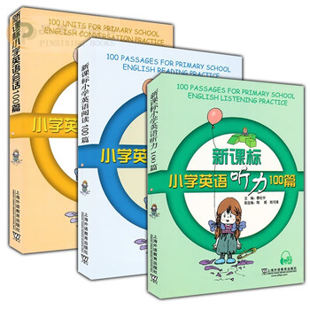 小学英语阅读100篇+听力100篇+会话100篇全套3本三四五年级小学生英语课外阅读听力会话提高训