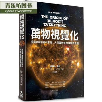 预售 格雷恩．罗腾万物视觉化 收藏大霹雳到小宇宙：人类与物质的科