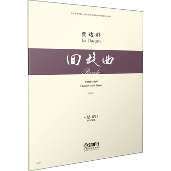 回旋曲 图书