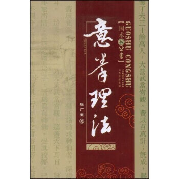 意拳理法【正版图书，放心购买】