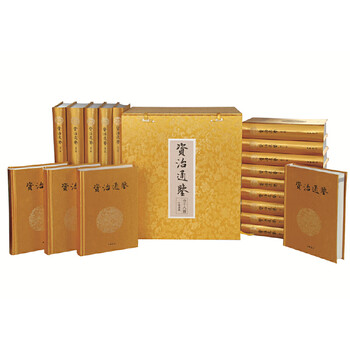 资治通鉴(共18册布面豪华精装)(精)