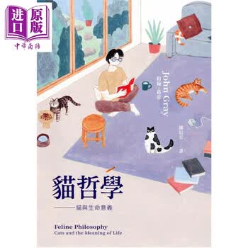 预售 猫哲学 猫与生命意义 Feline Philosophy 港台原版 John Gray 春山出版