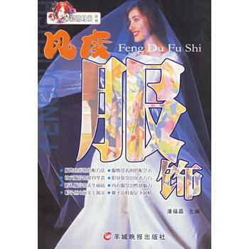 风度服饰