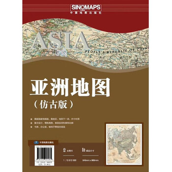 亚洲地图 仿古复古美国国家地理版墙贴 折叠袋装版