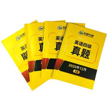 华研外语 英语四级真题试卷15套 2019年6月--2021年6月大学英语四级历年全真题卷 4级真题搭词汇阅读理解听力写作备考