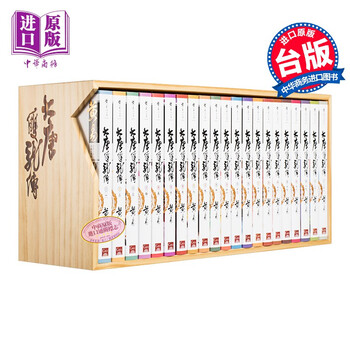 原版进口书黄易 大唐双龙传 连载完结20周年纪念松木书架限量典藏版 盖亚出版 全套21册 武侠经典
