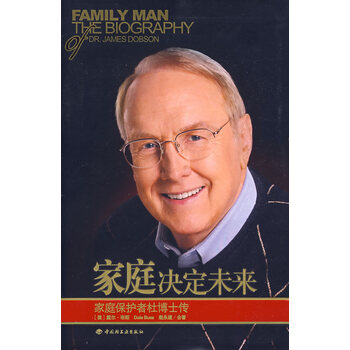 家庭决定未来
