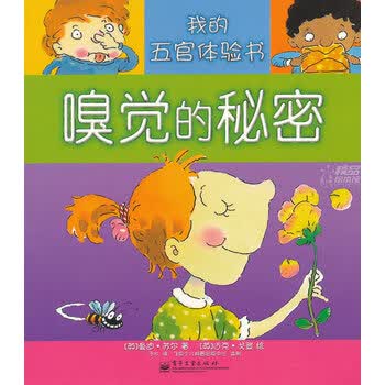 触觉的秘密 [英]苏尔（Suhr