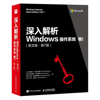 深入解析Windows操作系统 卷I 英文版 第7版(异步图书出品)