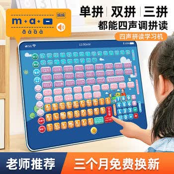 一年级拼音学器儿童汉语拼读训练智能早家教点读机幼小衔接 升级版【语数英3合1】12寸/红 【全新款USB充电版本】