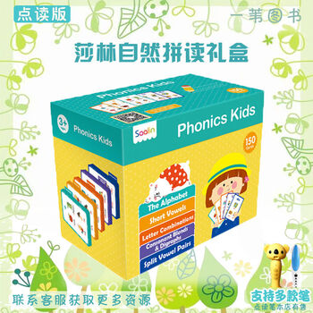 点读莎林220个高频词卡片自然拼读卡片控笔训练英文启蒙闪卡 正品点读版莎林自然拼读礼盒150张