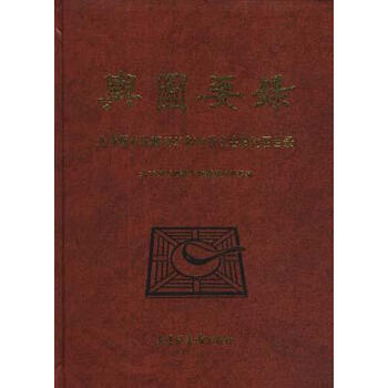 舆图要录――北京图书馆藏6827种中外文古旧地图目录