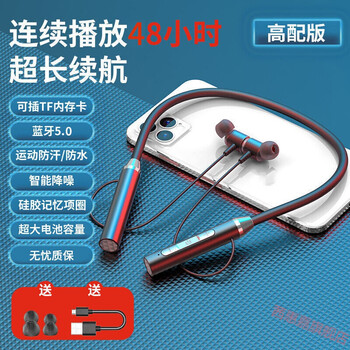 挂脖耳机蓝牙耳机无线重低音双耳挂脖式运动游戏通用华为苹果OPPOvivo 王者【黑】12D重低音+48小时续航