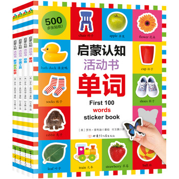 启蒙认知活动书（全4册）：《数字颜色形状》、《单词》、《动物》《 交通工具》