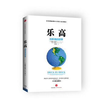 乐高 创新者的世界