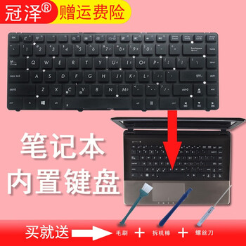 冠泽 ASUS 华硕 A45 A45V K55V K40 K45D K45DV K46 笔记本键盘 K45V K45VD K45E K45VM ...