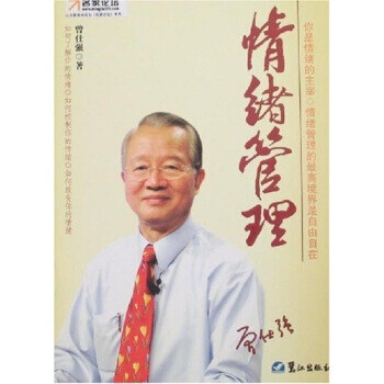 情绪管理【正版图书】