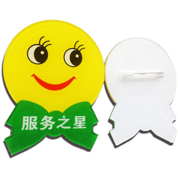 可爱表情笑脸胸牌徽章办公室员工别针值日生胸针优秀员工微笑为您服务之星 笑脸胸牌-服务之星 5*7厘米/只
