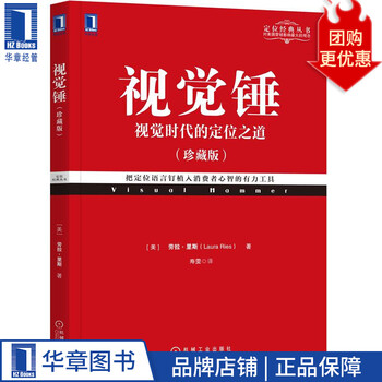 现货包邮 视觉锤（珍藏版）8077114