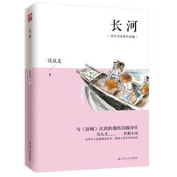 长河