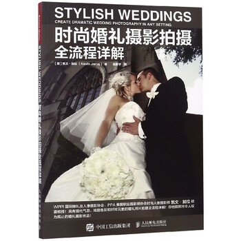 时尚婚礼摄影拍摄全流程详解