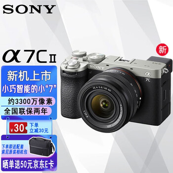 索尼（SONY）Alpha 7C II 新一代全画幅微单相机a7c2/A7C II/A7CM2 小7 7CM2机身+(28-60镜头)银色 官方标配【图片 价格 品牌 报价】-京东