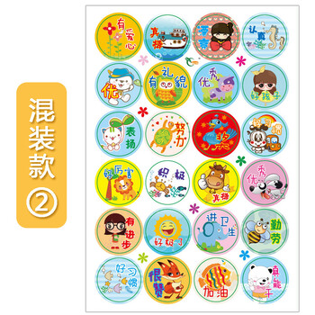 儿童贴画贴纸卡通可爱贴贴贴纸墙面墙贴墙画标签纸奖励贴纸自律表定制贴纸印logo小红花小贴画大拇指表扬贴纸 混装款2贴纸（大号50张1200贴）