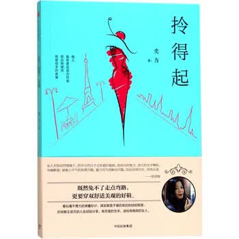 拎得起