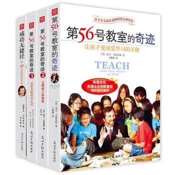 第56号教室的奇迹套装全4册新版（双螺旋文化出品）
