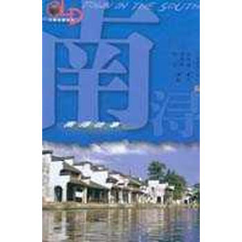 南浔往事 张加强