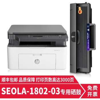 印科曼惠普SEOLA-1802-03硒鼓适用HP 4ZB83A黑白激光打印机墨盒粉盒墨粉碳粉 含芯片【高配版硒鼓1支装】3000页【图片 价格 ...