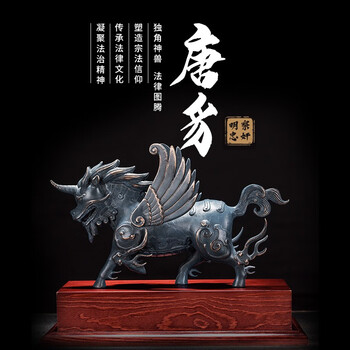 原创品牌 唐朝獬豸摆件 律所开业精英律师摆件 办公桌摆设法律文创礼品 唐朝獬豸 小号（含底座）