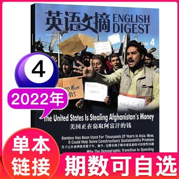 【多期单本可选】英语文摘杂志2022年5月【2022年期数可选】大学四六级考研书籍中英文双语新闻外语学习期刊【单本】 2022年4月