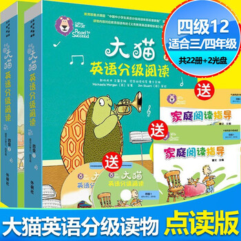 包邮 大猫英语分级阅读四级1+2 全2册 适合小学三四年级 点读版 少儿英语英文绘本故事 英语启蒙书