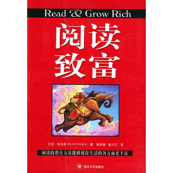 阅读致富【正版图书】
