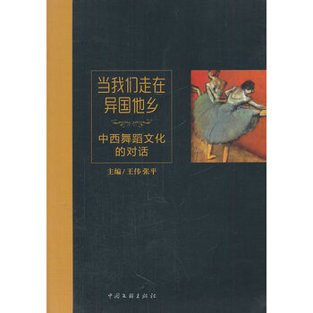 当我们走在异国他乡
